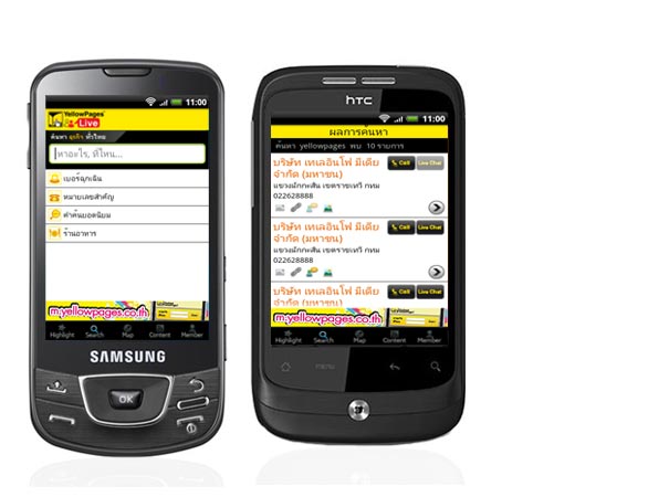 หน้าเหลืองบนมือถือ : ค้นหาเบอร์โทรศัพท์ ที่อยู่ ชื่อบุคคล ธุรกิจ ทั่วไทย