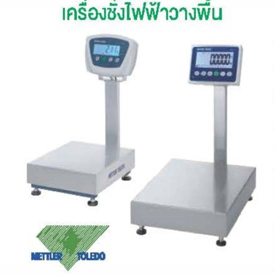 เครื่องชั่งไฟฟ้าวางพื้น METTLER TOLEDO รุ่น™ BBA211/BBA236/BBA238 | ผู้ ...