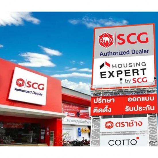 ตัวแทนจำหน่ายสินค้า scg ราคาส่ง | ร้านวัสดุก่อสร้าง SCG Authorized Dealer และ SCG Housing Expert ...