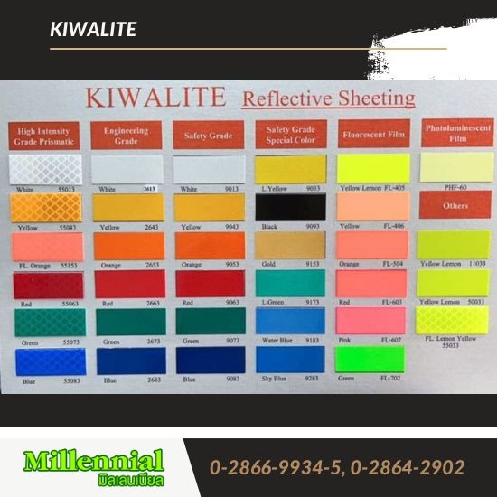 สติกเกอร์สะท้อนแสง Kiwalite | สติ๊กเกอร์สะท้อนแสง ราคาถูก มิลเลนเนียล ...