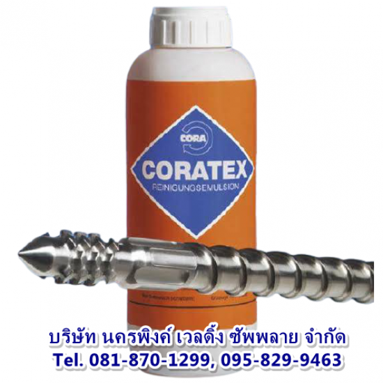 ตัวแทนจำหน่ายน้ำยาล้างสกรู Coratex | จำหน่ายอุปกรณ์งานเชื่อม