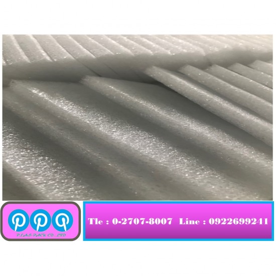 แผ่นโฟมกันรอย EPE Foam | โรงงานผลิตพลาสติกแพ็คกิ้ง - พีพีที พลาสแพค