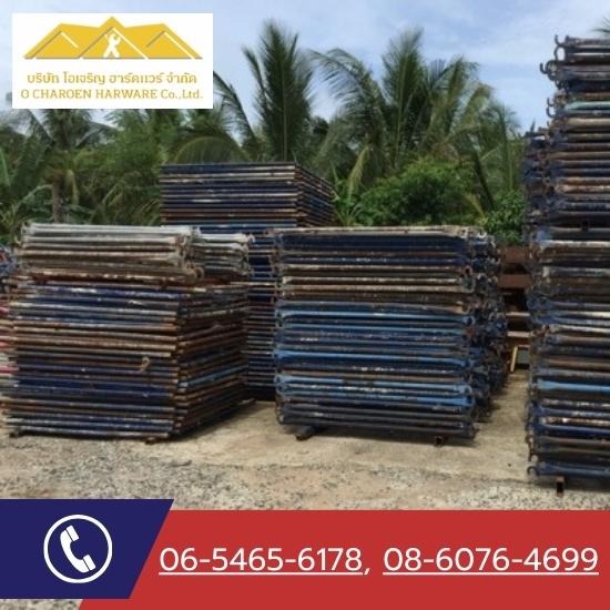 นั่งร้านเหล็กมือสอง ชลบุรี | รับซื้อ ขาย ให้เช่านั่งร้าน ชลบุรี - โอเจริญ ค้าเหล็กเก่า