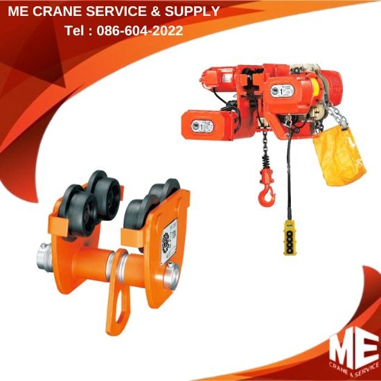 รอก CHAIN HOIST | สร้างเครนโรงงาน-เอ็มอีเครน เซอร์วิส