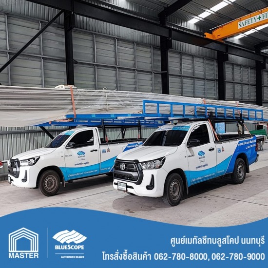 metal sheet BlueScope ราคา | เมทัลชีท นนทบุรี - Bluescope