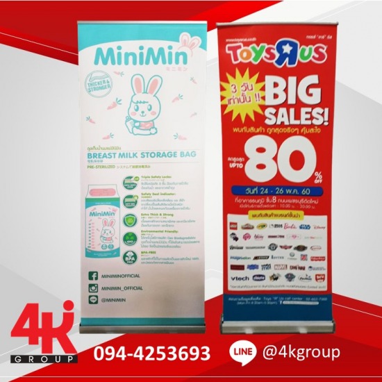 ออกแบบ Roll Up ป้ายโฆษณาแบบม้วน | รับออกแบบป้ายแสดงสินค้า รับออกแบบบูธแสดงสินค้า 4kgroup