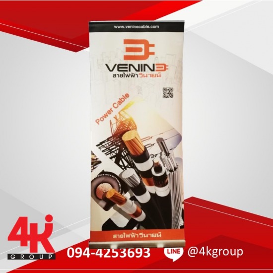 ป้ายโรลอัพ Roll up | รับออกแบบป้ายแสดงสินค้า รับออกแบบบูธแสดงสินค้า 4kgroup