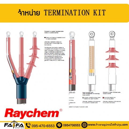 ร้านขาย TERMINATION KIT ปทุมธานี | ร้าน ร้านขายอุปกรณ์ไฟฟ้าปทุมธานี ...