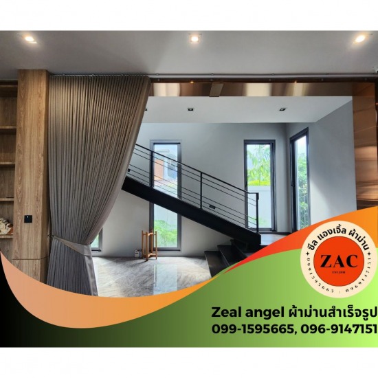 บริการรับสั่งตัดผ้าม่านตามแบบ | ร้านผ้าม่าน ปิ่นเกล้า - Zeal angel