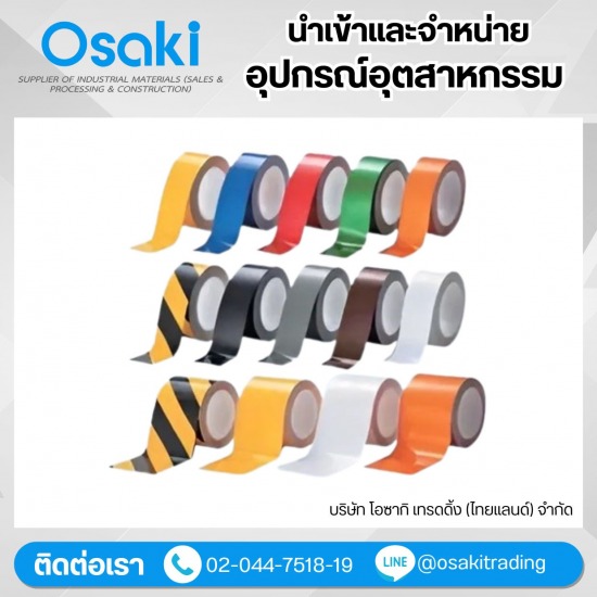 จำหน่ายเทปตีเส้นพื้นโรงงานราคาส่ง(bBa! Super Line Tape) | บริษัทจัดหา ...