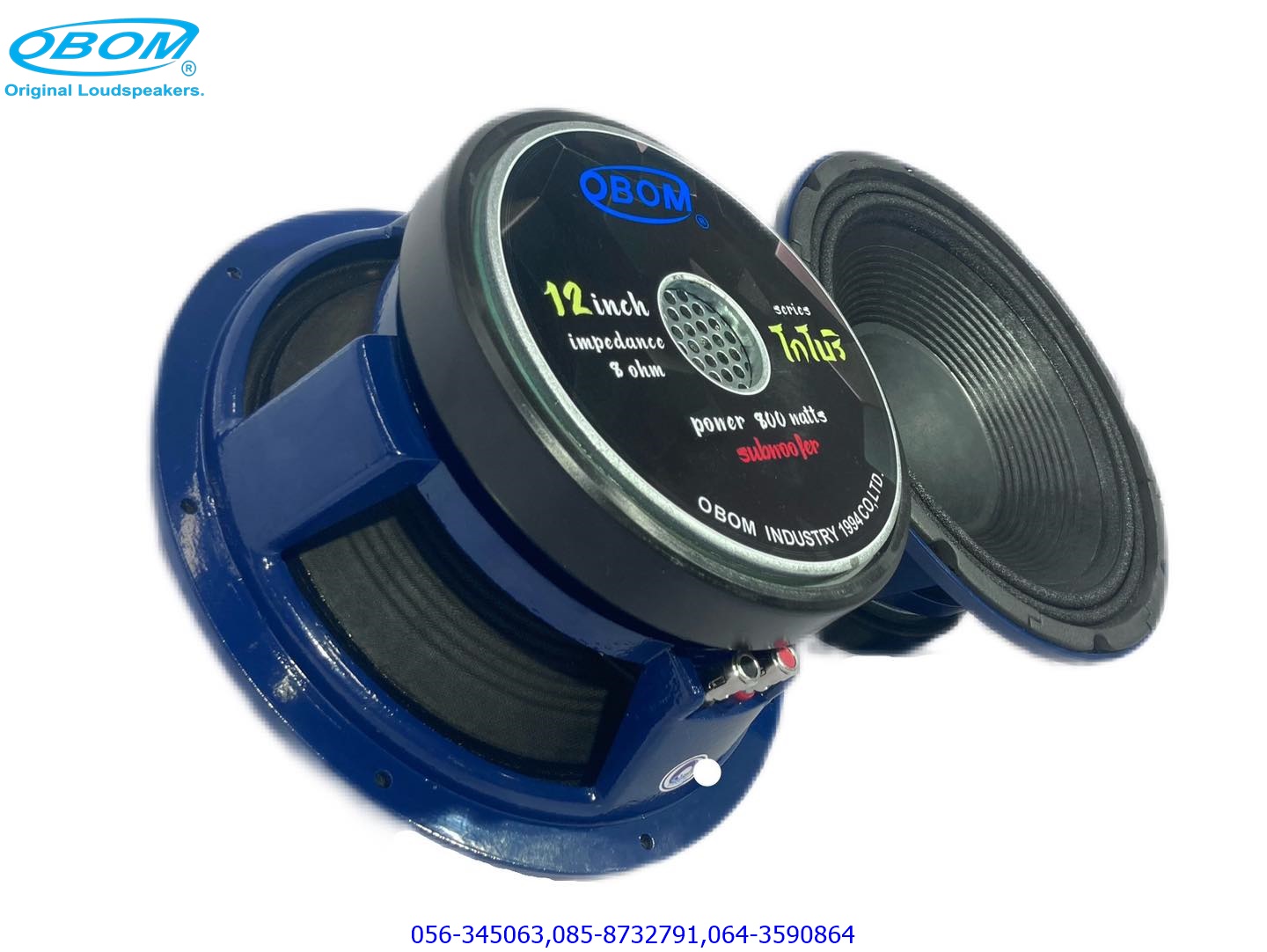 โรงงานผลิตลำโพงและจำหน่ายลำโพงเครื่องเสียง