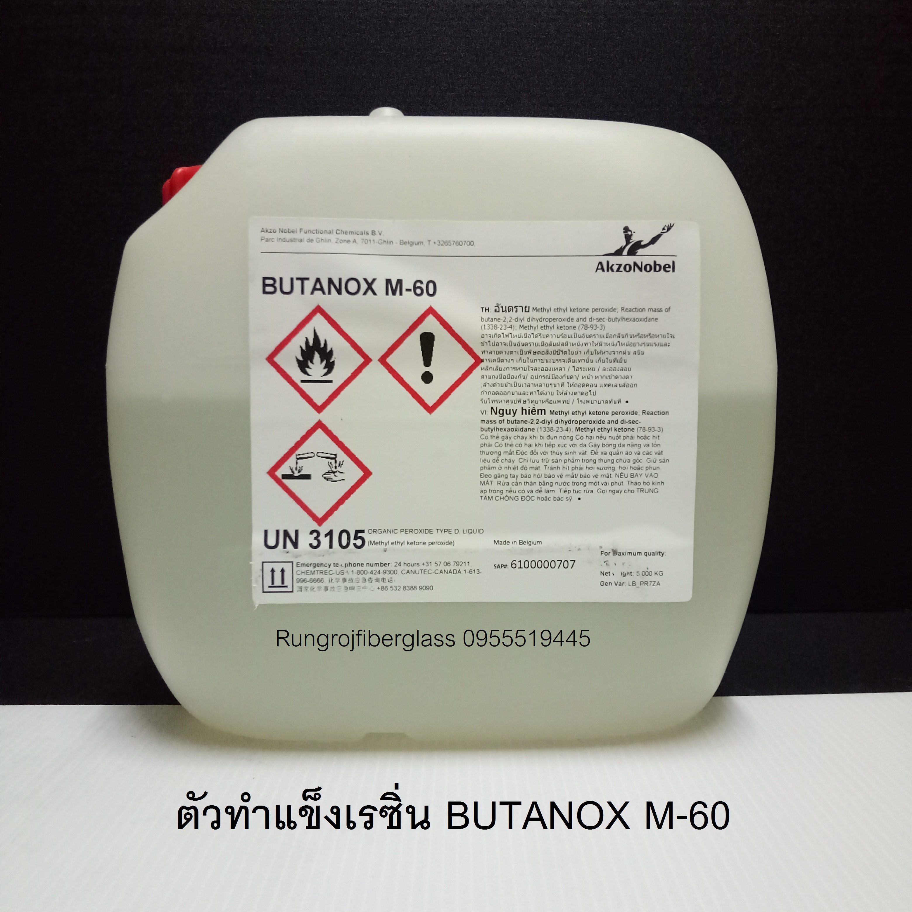 จำหน่ายเรซิ่น และวัสดุอุปกรณ์ สำหรับงานหล่อไฟเบอร์กล๊าส