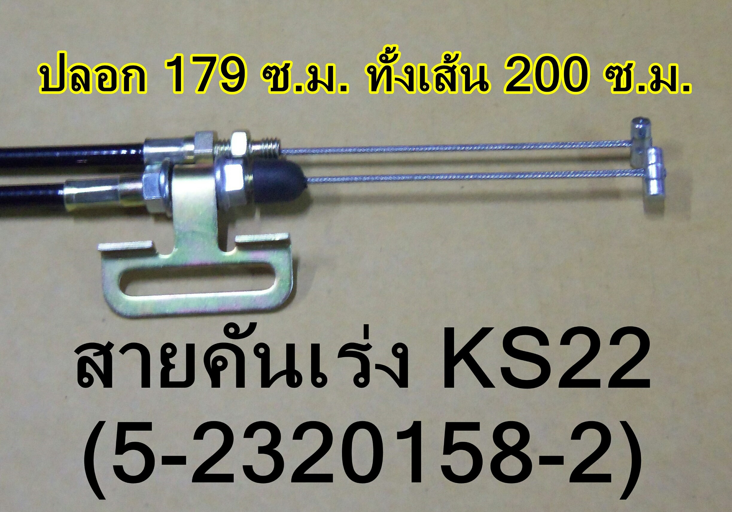 อุดรอะไหล่ยนต์ เจ็งชงฮวดเซ้ง ขายปลีก ขายส่ง อะไหล่รถบรรทุก